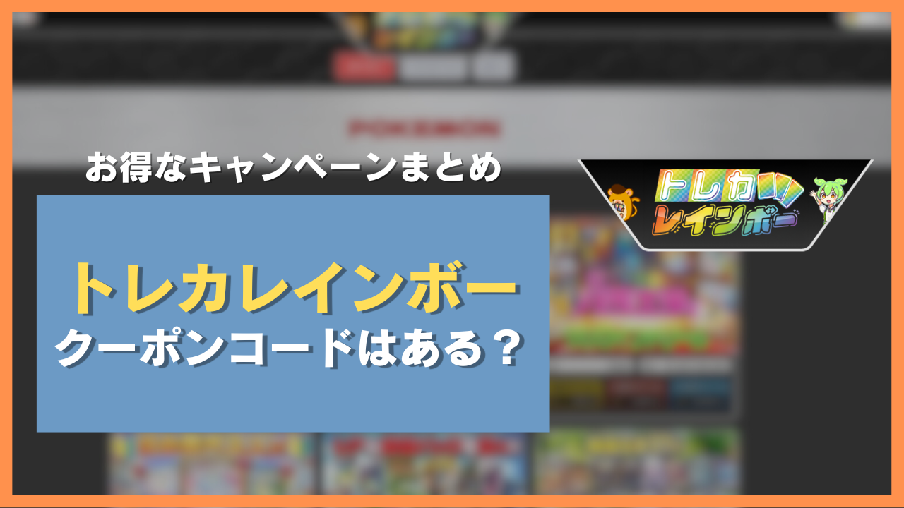 ポケカのクレーンゲームができる場所はどこにある？コンビニに置いてあるのかも調査！