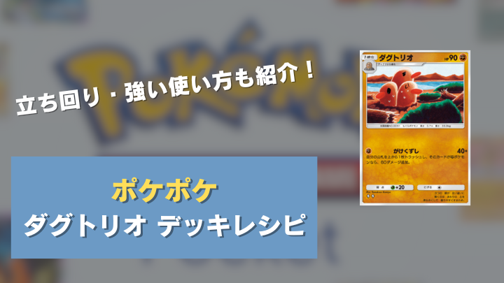 【ポケポケ】マグカルゴのデッキレシピ 相性の良いカードについても詳しく紹介！