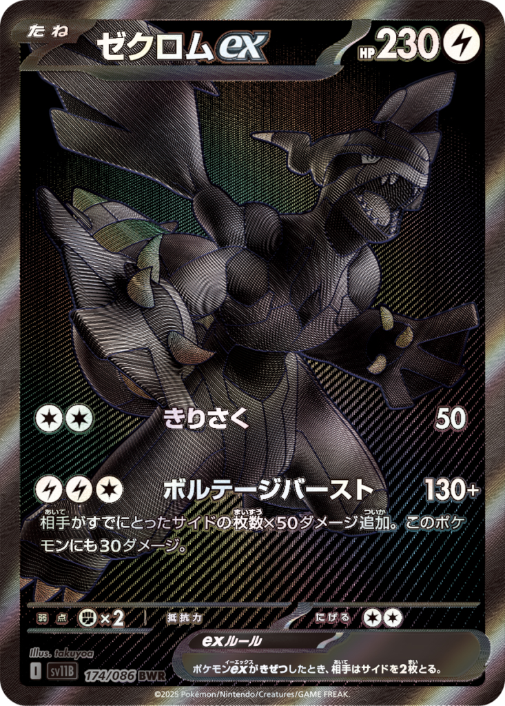 メガリザードンXex SRの買取価格は？なぜ高いのか・メルカリの相場なども紹介！